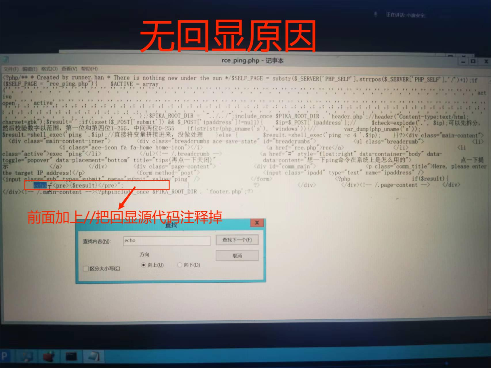 05基础命令&反弹shell&数据不回显带外查询 | DU-玉