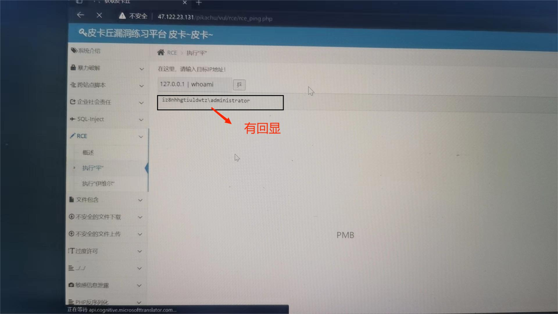 05基础命令&反弹shell&数据不回显带外查询 | DU-玉